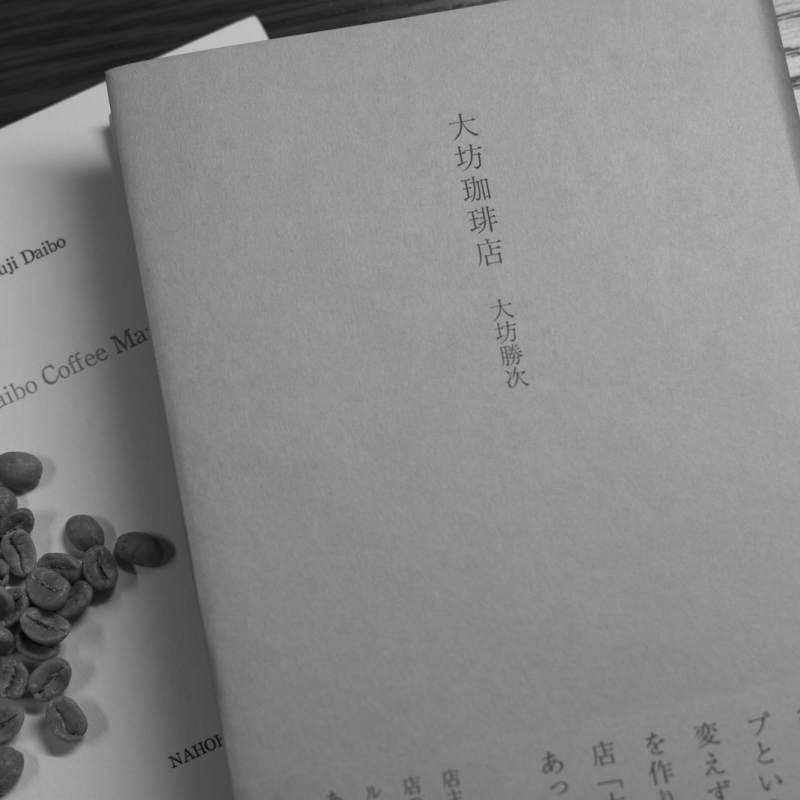 The Daibo Coffee Manual - Ravelin Magazine